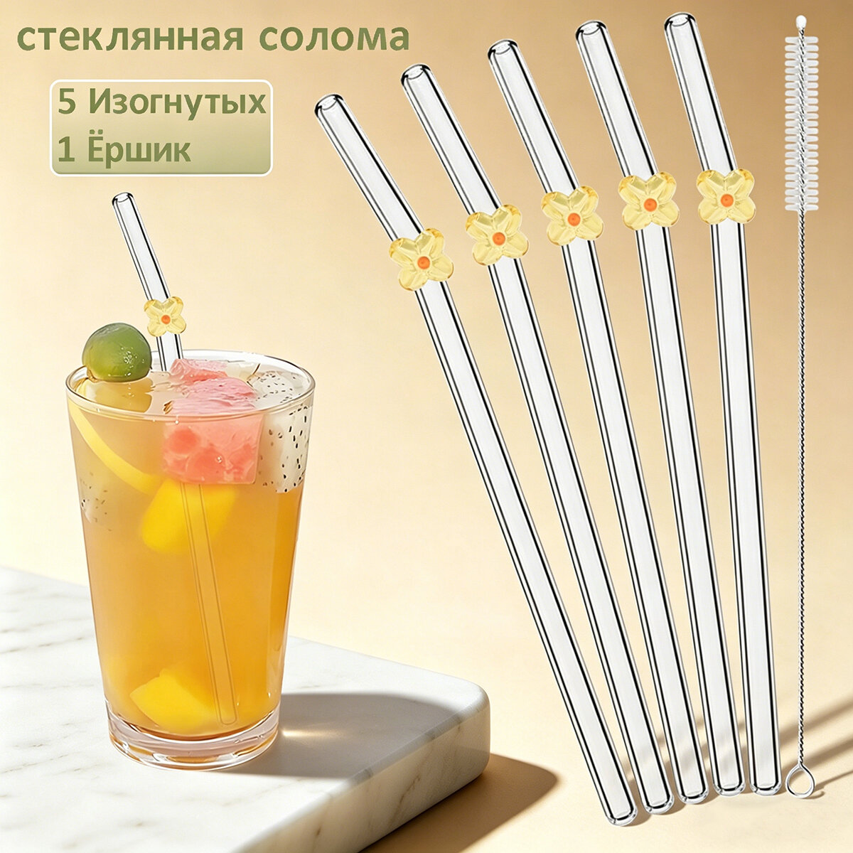 5 шт коктейль стеклянные соломки набор