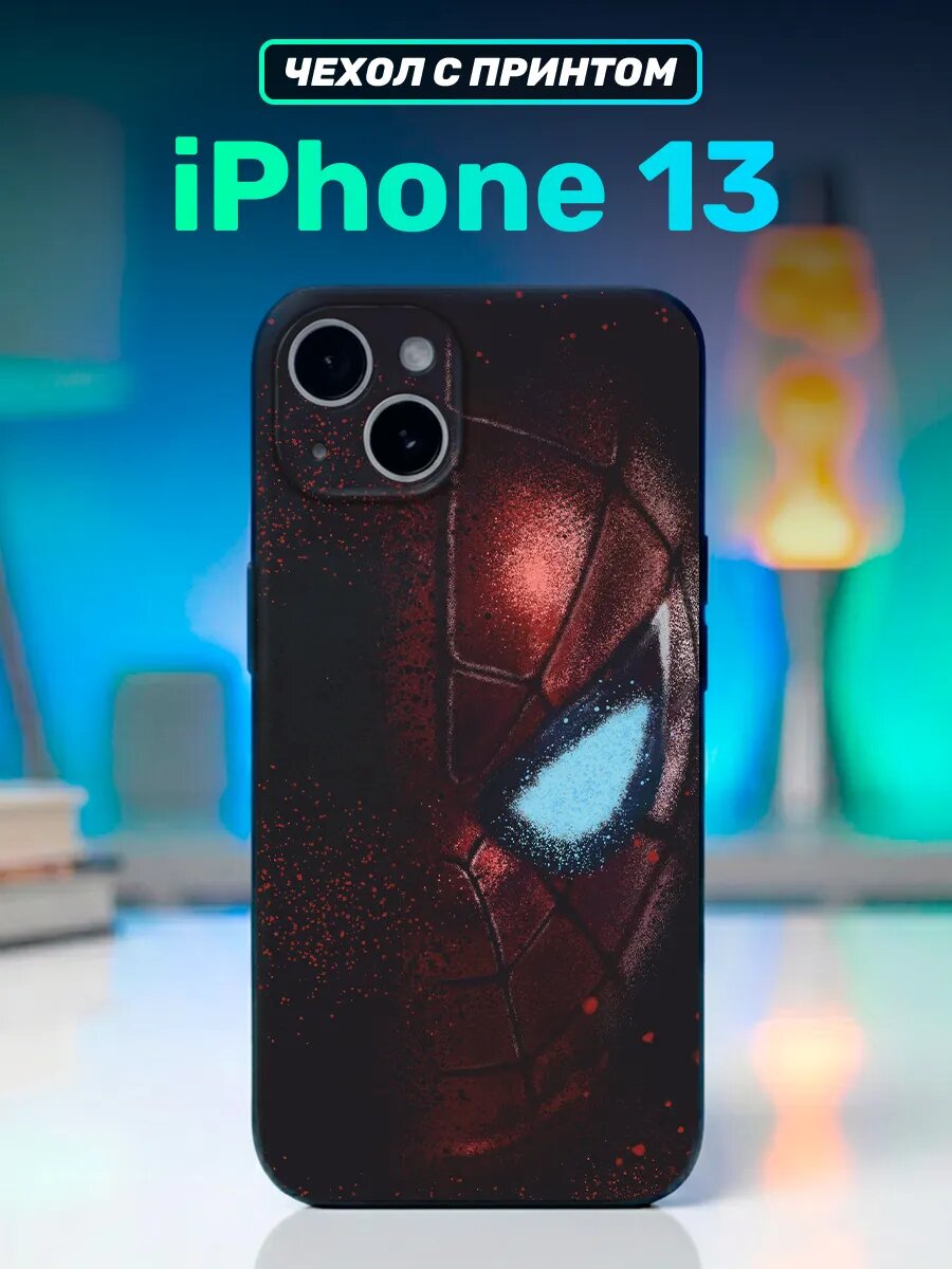 Чехол на iphone 13 Человек паук Spiderman