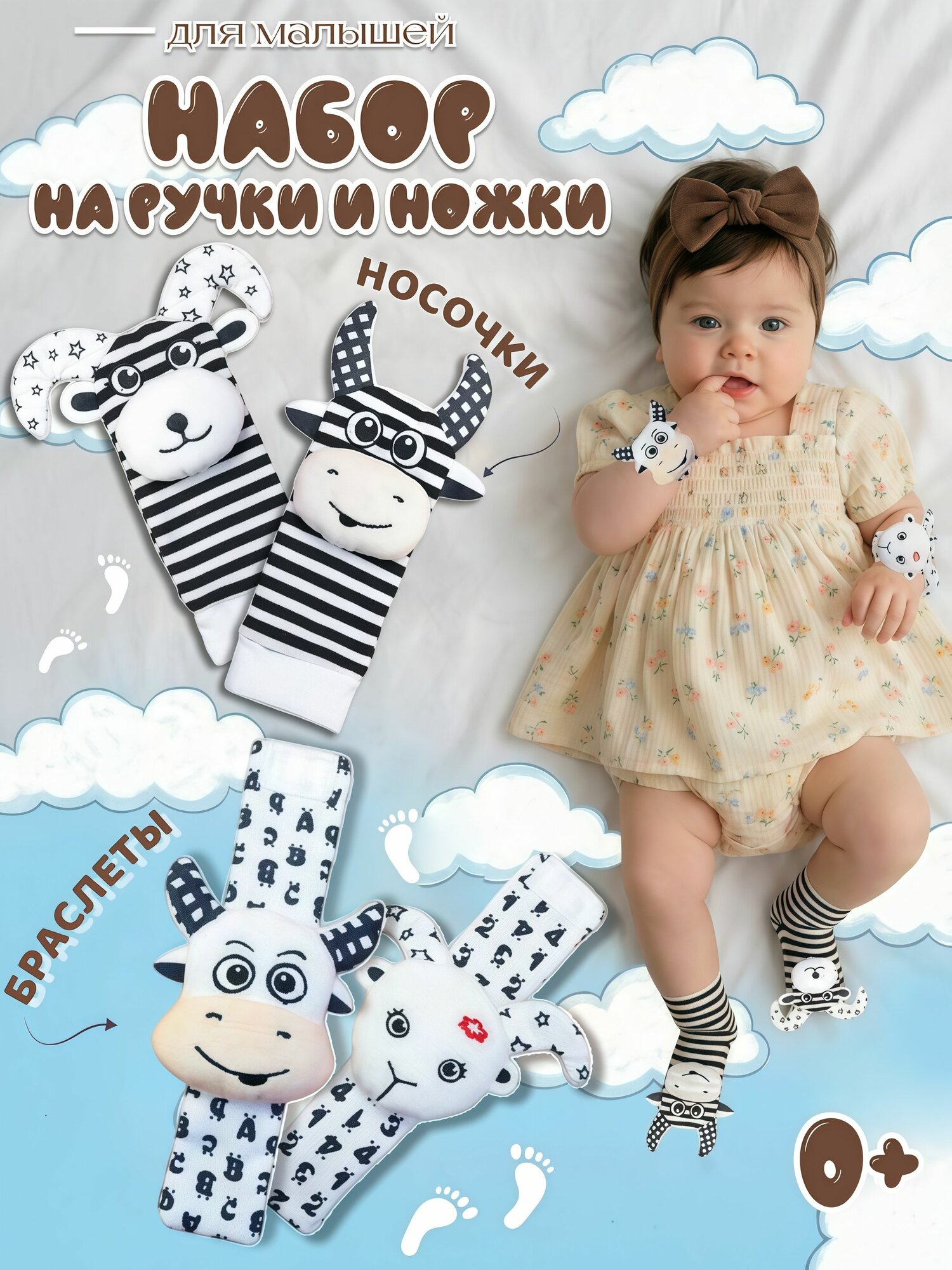 Набор погремушек для новорожденных малышей. Развивающие Носки браслеты погремушки 4 шт. Детские носки-погремушки погремушки для новорожденных развивающие игрушки носочки-погремушки