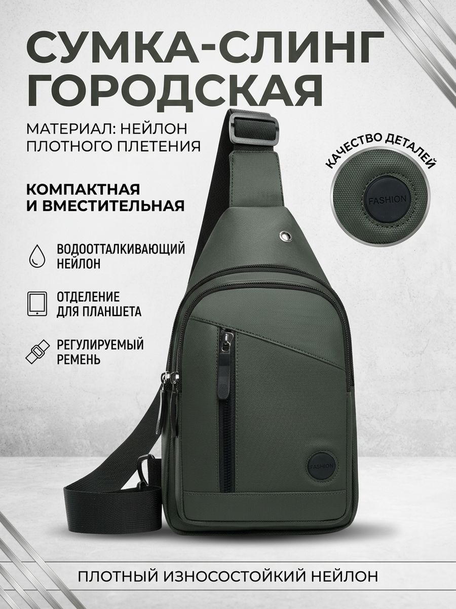 Сумка Fashion