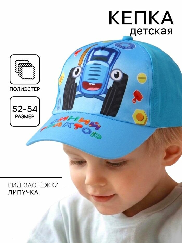 Кепка  Базовая коллекция для мальчиков