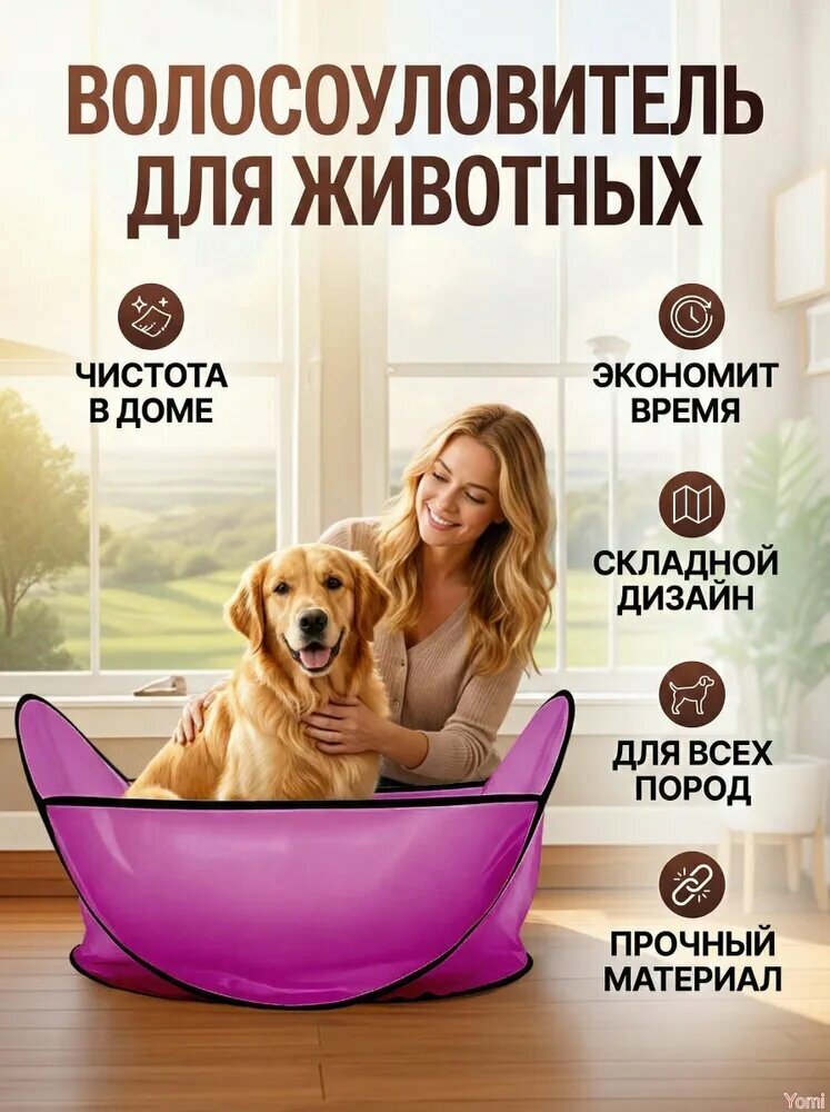 Фартук для груминга и тримминга домашних животных, 70x38 см