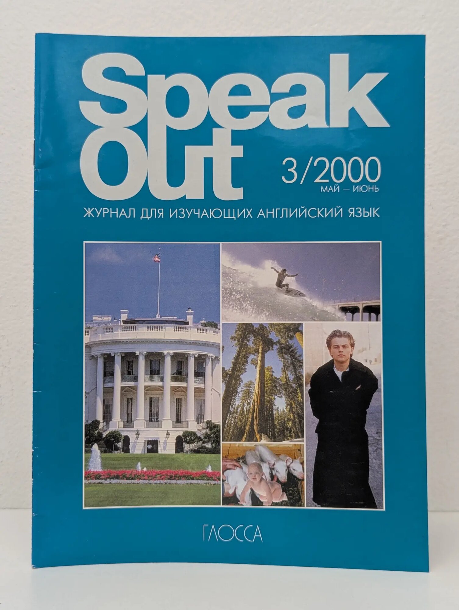 Speak Out. Выпуск № 3/2000 2000