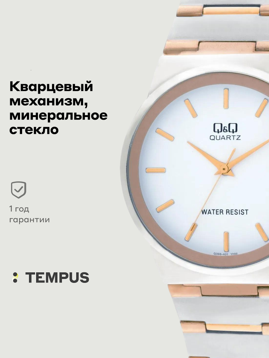 Наручные часы Q&Q