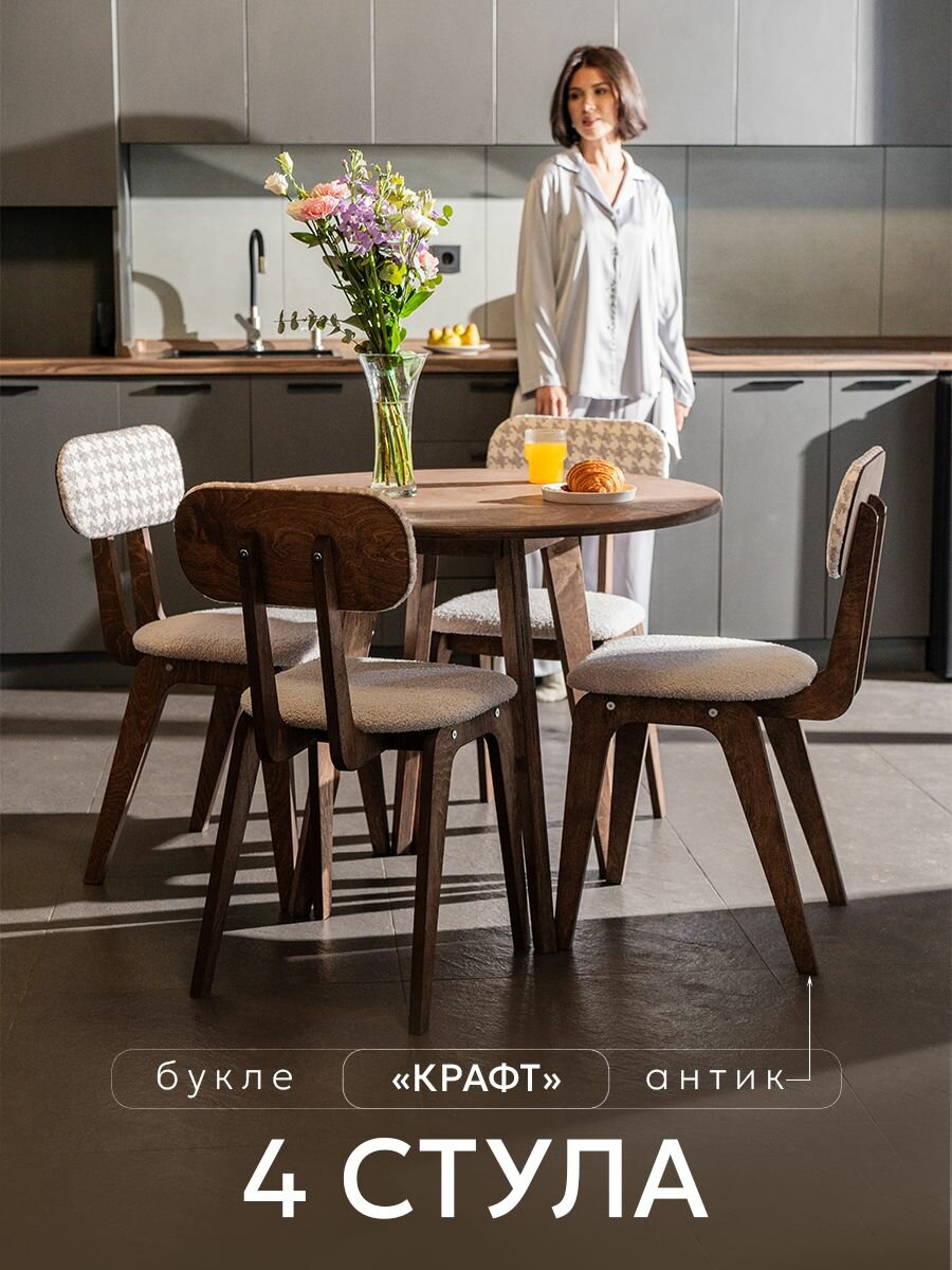 Стулья для кухни 4 шт, стул мягкий со спинкой, деревянный, кухонный
