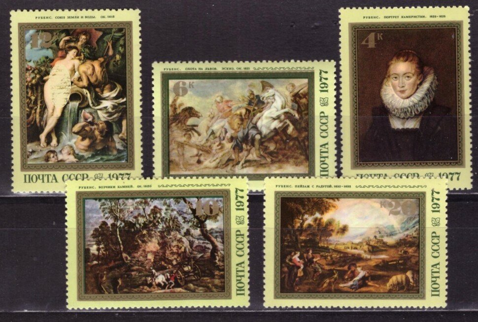 СССР, 1977. (4711-15) Живопись, П. Рубенс