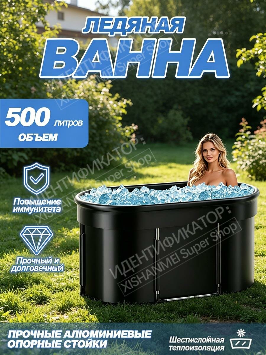 Ледяная ванна, терапия холодной водой, восстановление в домашних условиях, использование на открытом воздухе