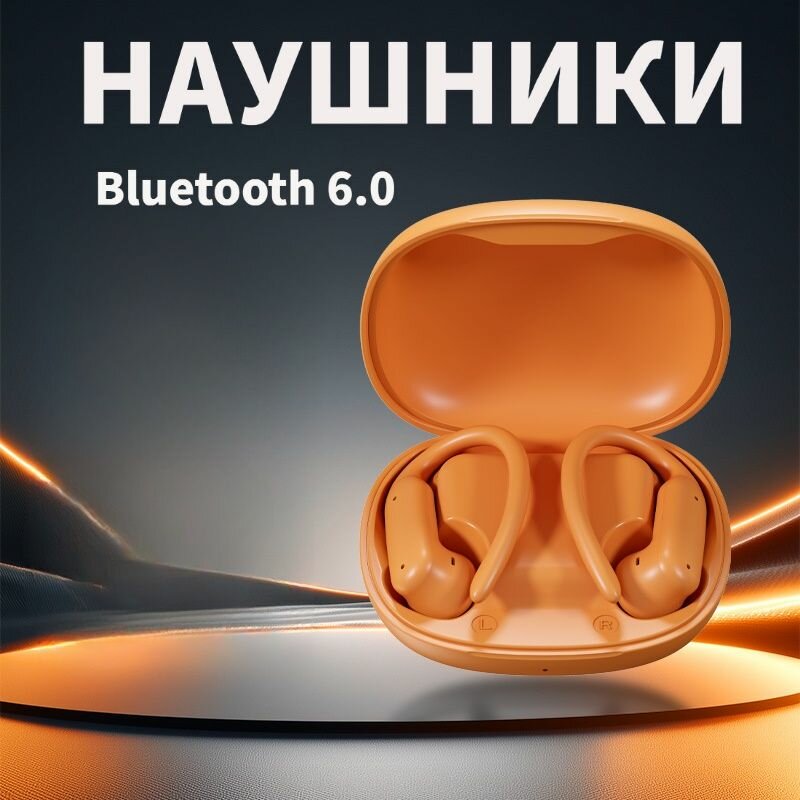 Наушники Xifu, с ушным креплением, Bluetooth 6,0, игровые, шумоподавление