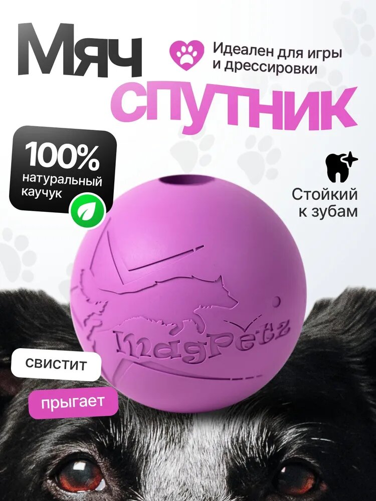 Каучуковый мяч для собак 6,4см