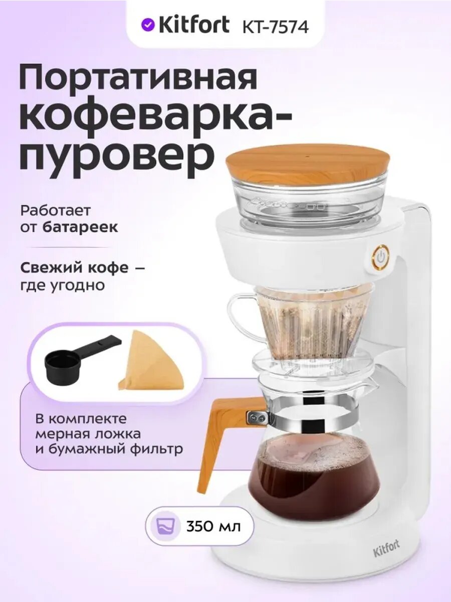 Компактная портативная кофеварка для свежего кофе