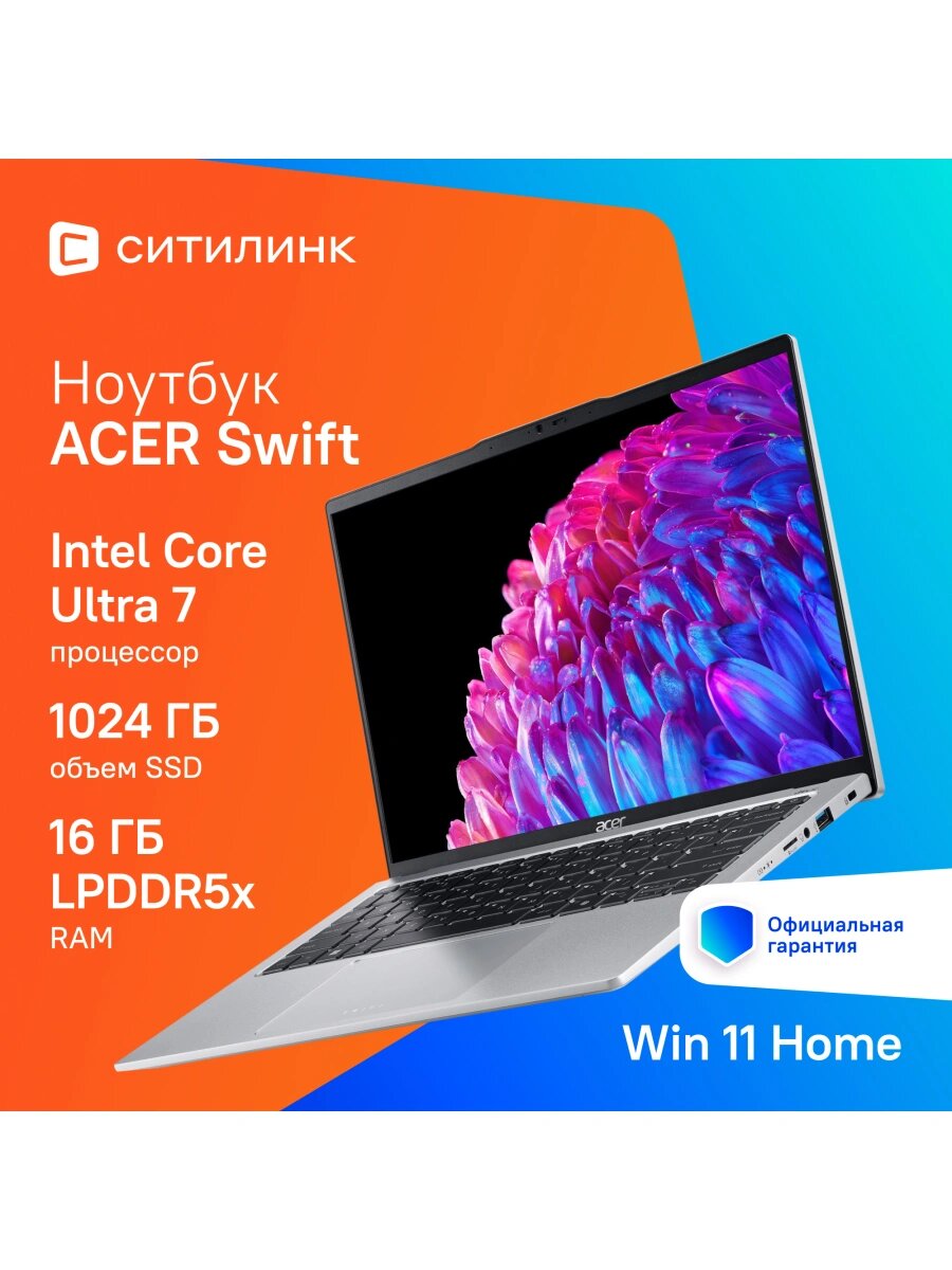 Ноутбук Acer 14" Swift Go SFG14-73-70EH Ul7 155H/16Gb/SSD1Tb/W11H/серебристый