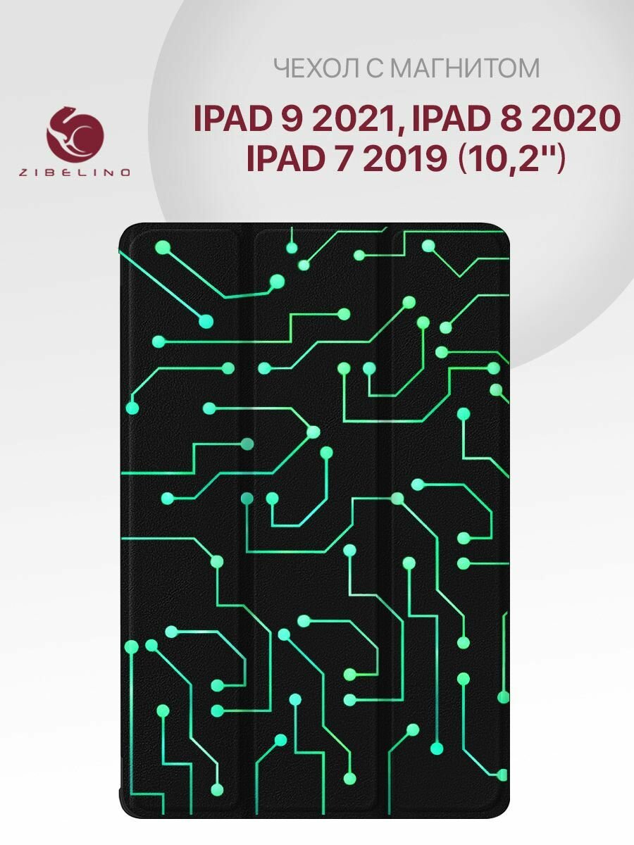 Чехол на iPad 9 2021, iPad 8 2020, 7 2019 (10.2") с рисунком, с магнитом, черный с принтом микросхема