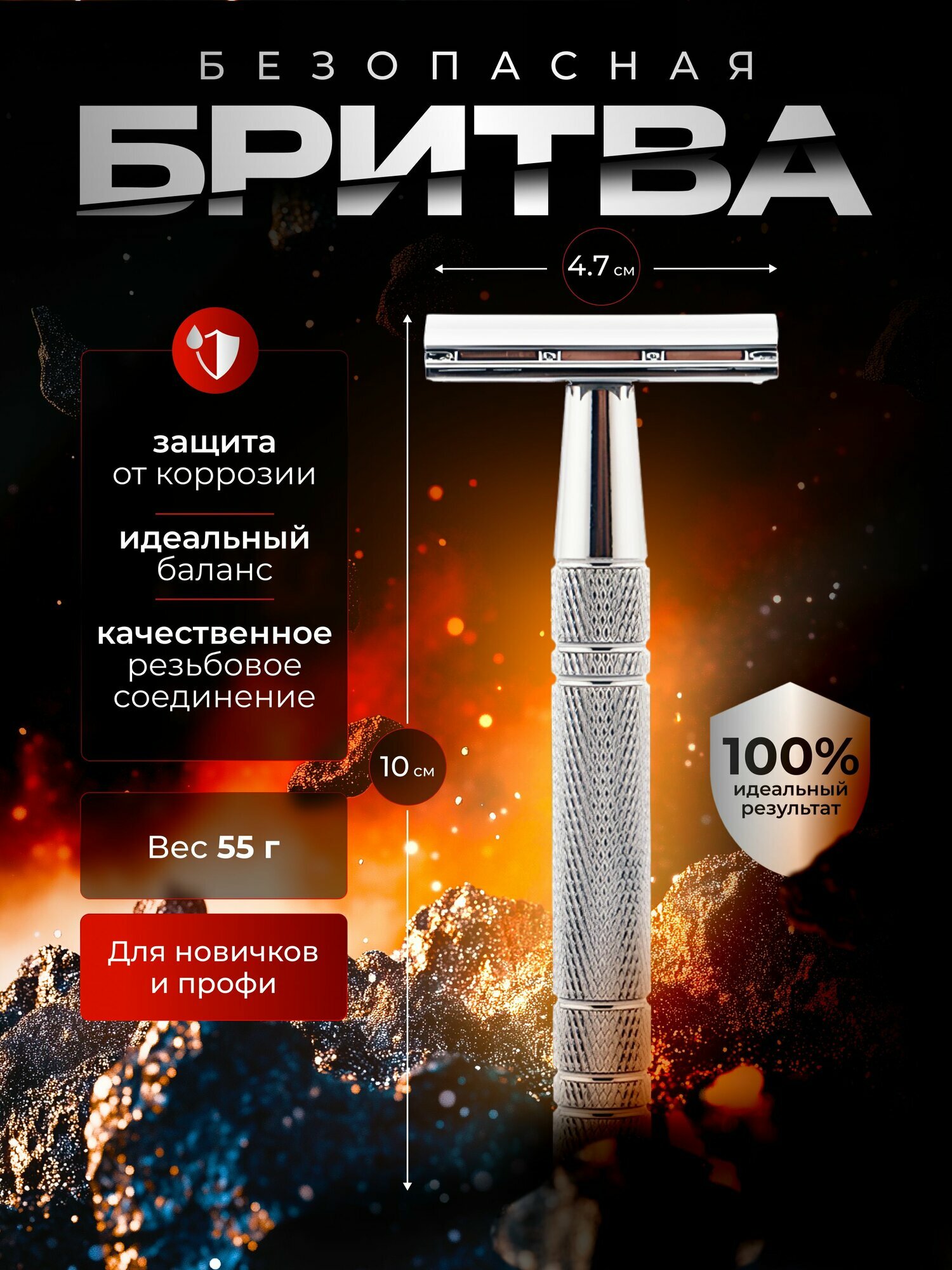 Т образная бритва Dioggi, мужская