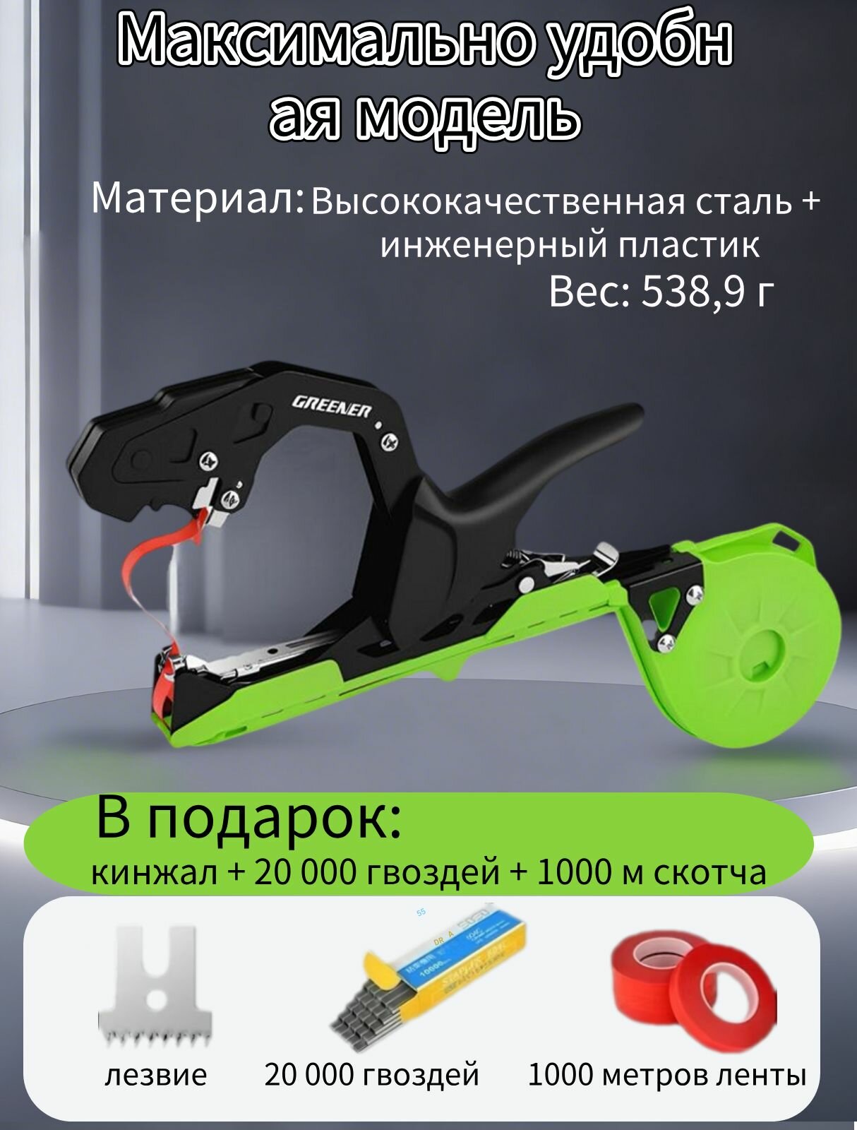 Тапенер