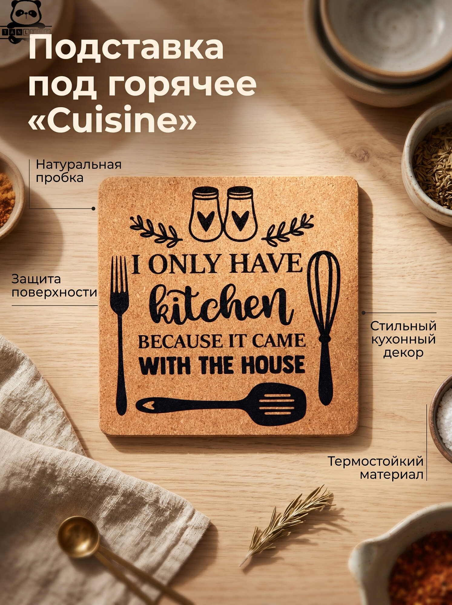 Подставка под горячее 15х15 см "Cuisine" Специи