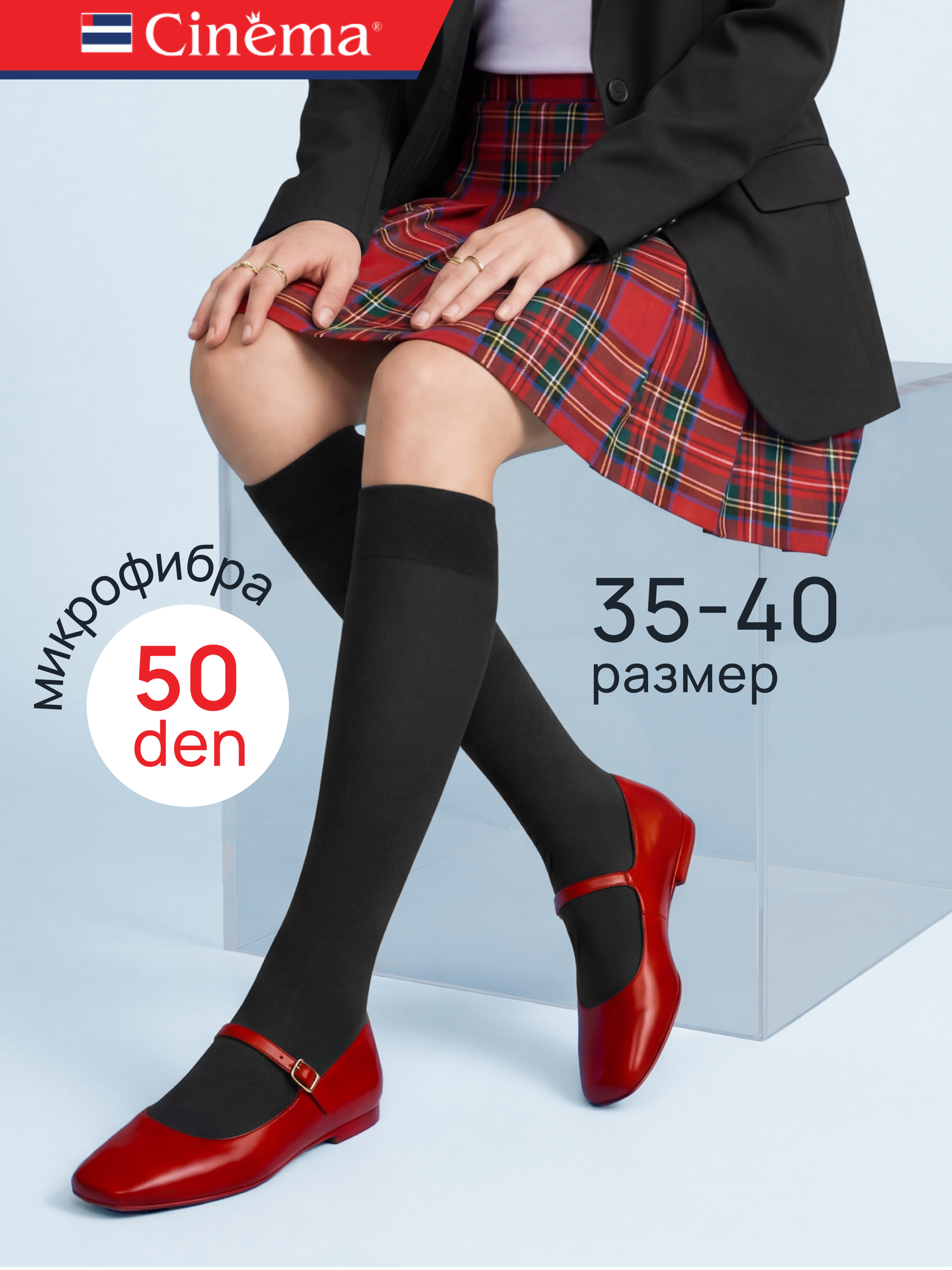 Гольфы женские высокие 50 den