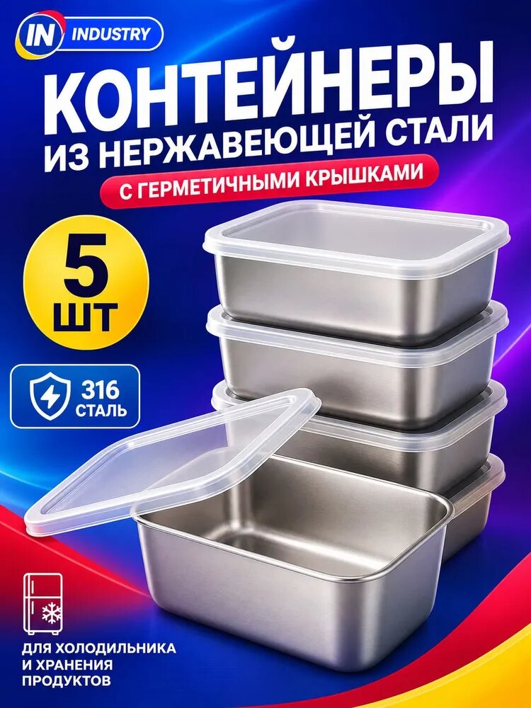 Органайзер для холодильника, 3000 мл, 5 шт