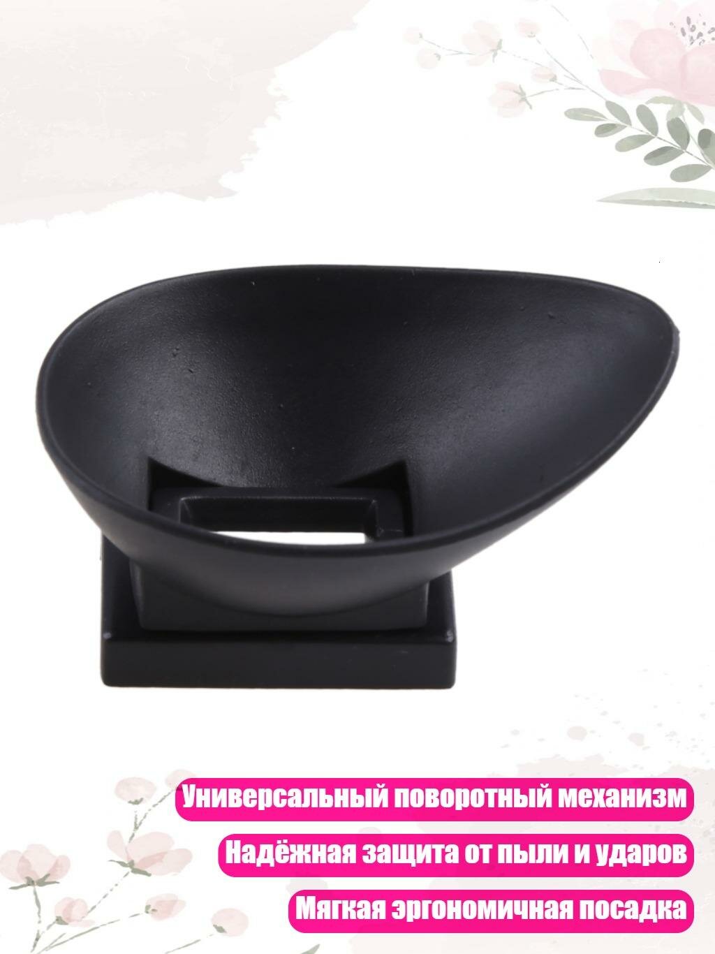 Резиновый окулярный колпачок DK-19