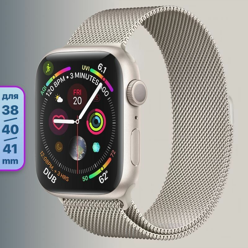 Ремешок для Apple Watch 38/40/41/42 mm, миланская петля металлический, цвет Сияющая звезда (кремовый), браслет на смарт-часы Эпл Вотч для iWatch Series 11 10 9 8 7 6 5 4 3 2 1 SE 3 SE 2 SE совместимый