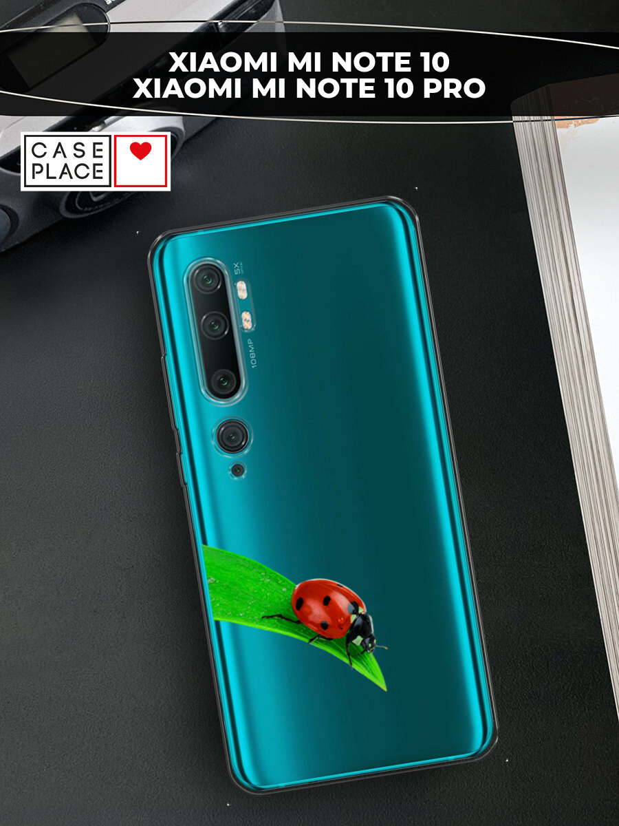 Чехол на Xiaomi Mi Note 10/Mi Note 10 Pro / Сяоми Ми Нот 10/Ми Нот 10 Про с принтом На счастье, прозрачный