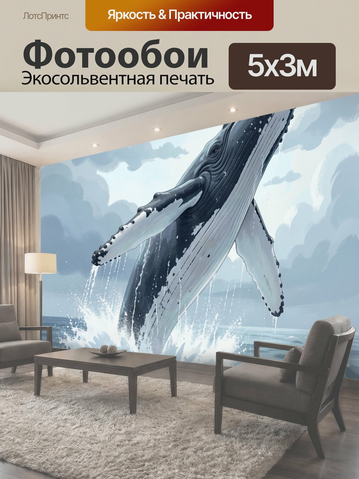 Фотообои "Кит выпрыгивает из океана. Могучий морской гигант в прыжке над волнами, брызги и пенный всплеск, холодная голубая палитра, воздушная." 500x300 см. экосольвентная печать