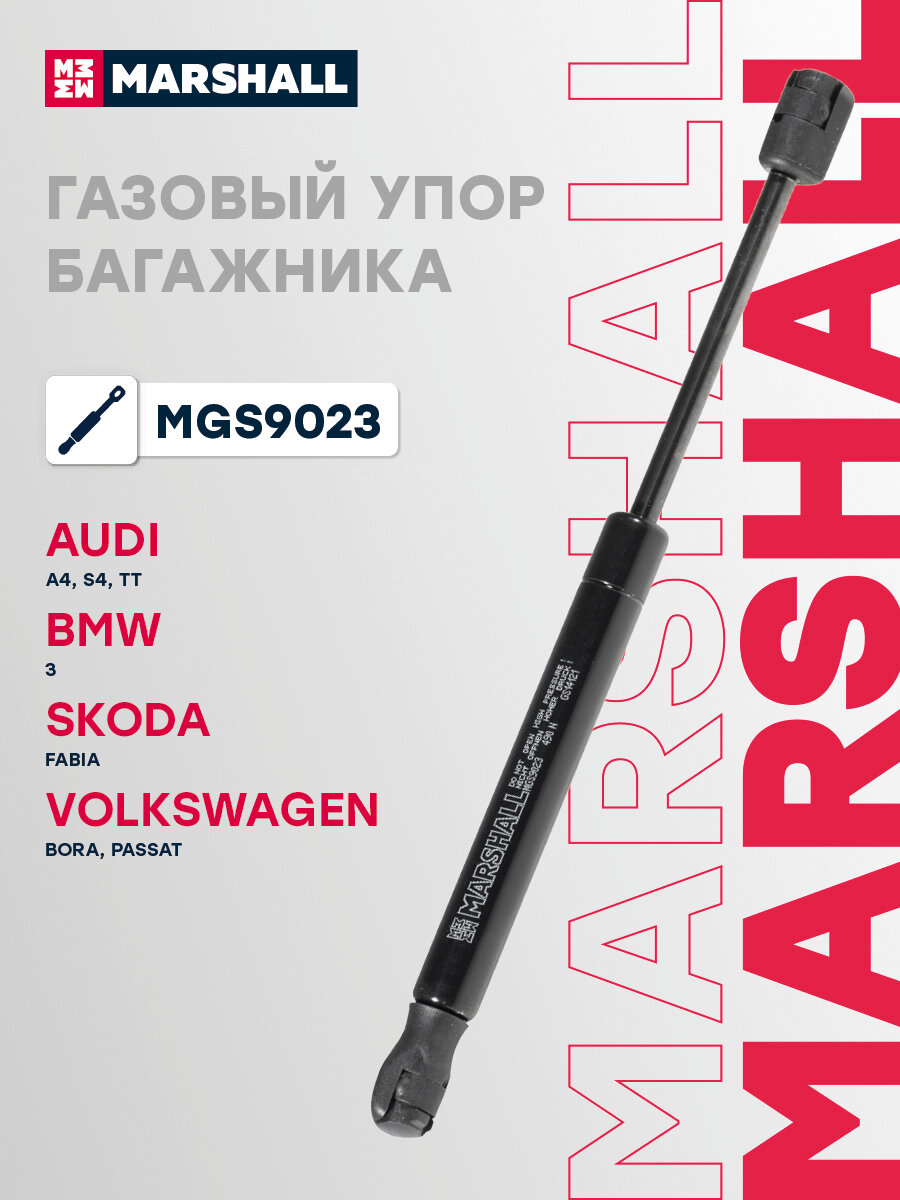 Газовый упор багажника VW Passat B5, Audi A4 седан, Marshall MGS9023