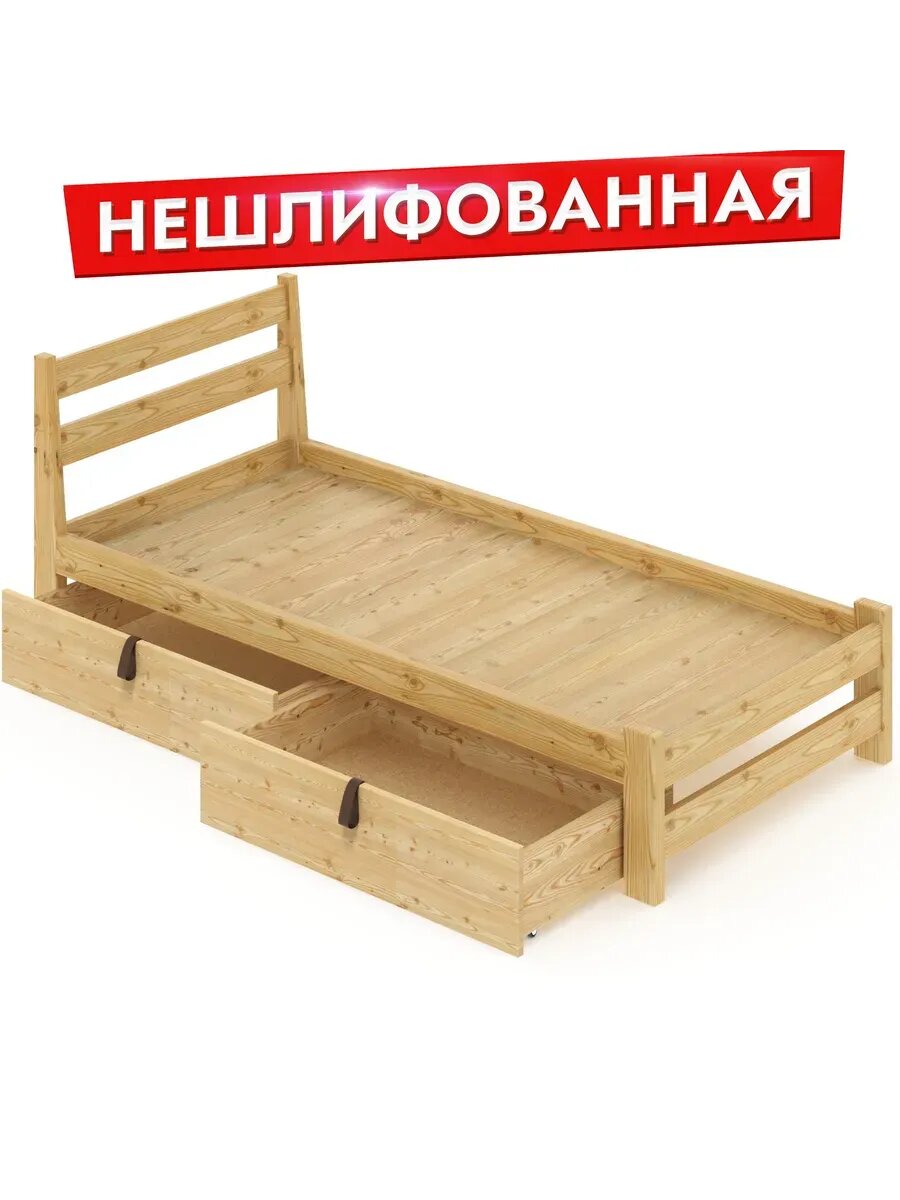 Кровать 1-спал. дерево, настил 200х100 см, 2 ящика, нешлиф.