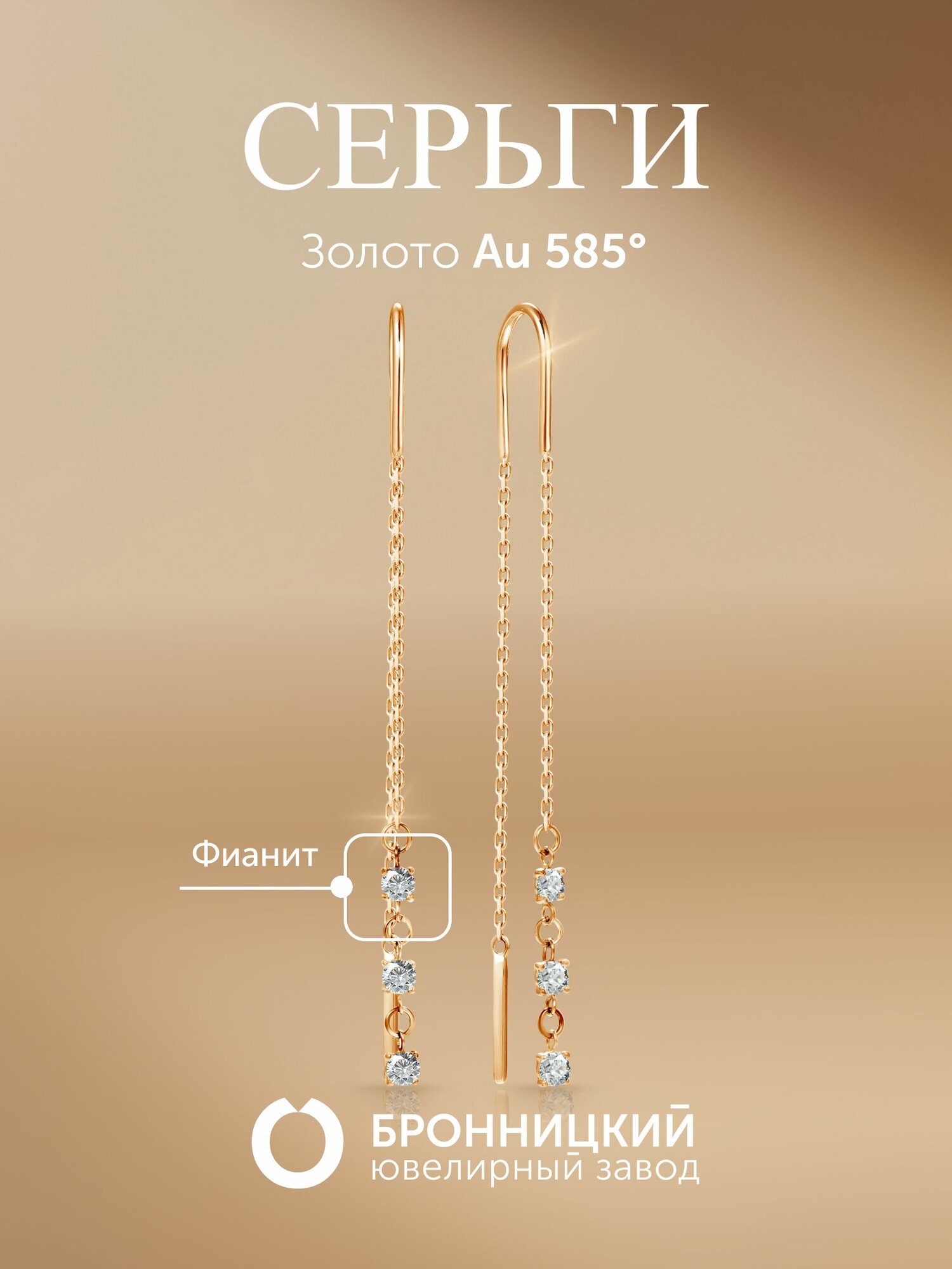 Серьги, красное золото, 585 проба, фианит