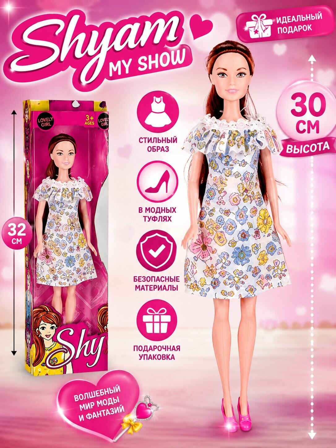 Кукла "Shyam. My Show" 30см в коробке (HP1195722) в белом платье и туфлях