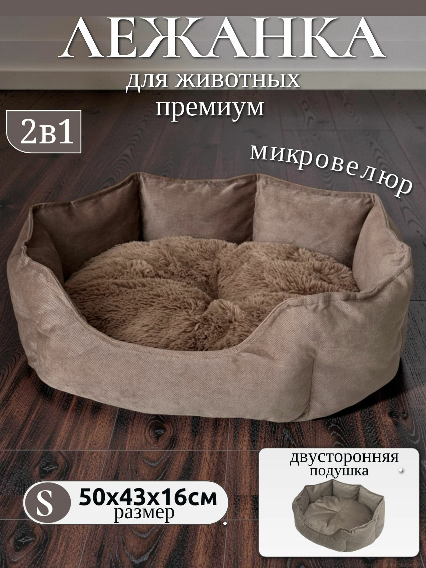 Лежанка для кошек; собак мелких пород 50х43х16 см "Марсель" Dogland