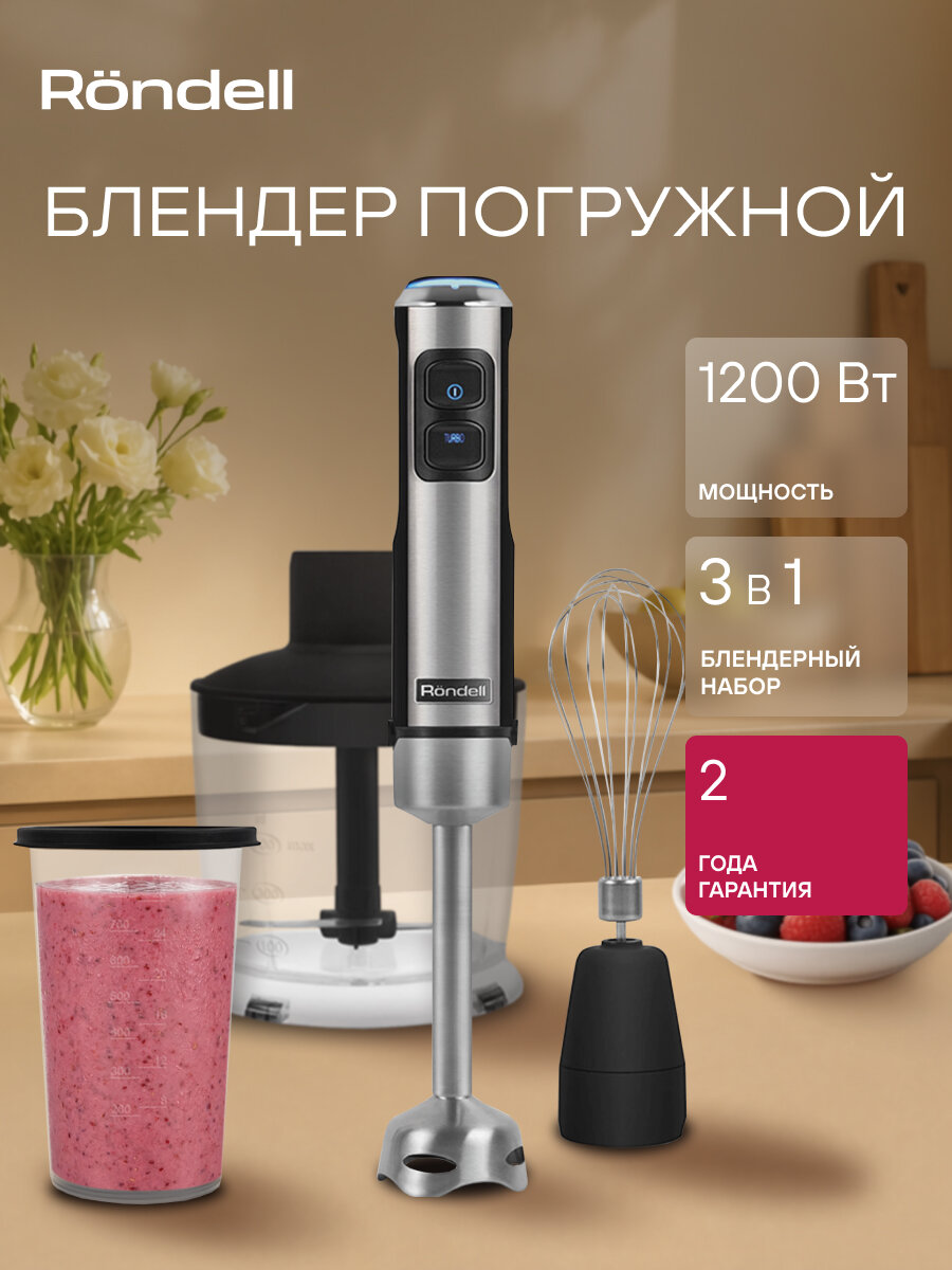 Rondell Блендерный набор -МБТ RDE-1300