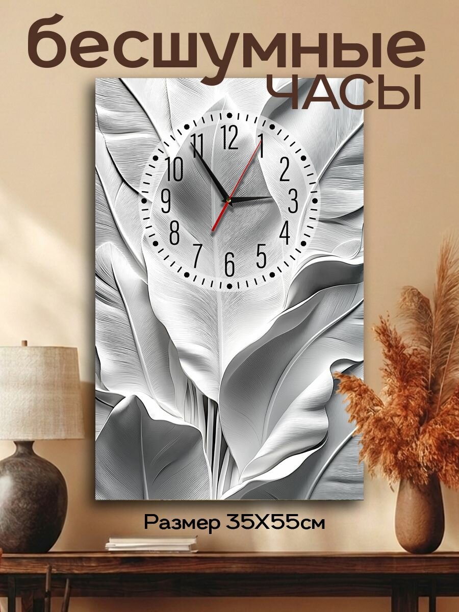 Картина - часы настенные на холсте LOFTime Растения барельеф бел 1 Ч-716-3555