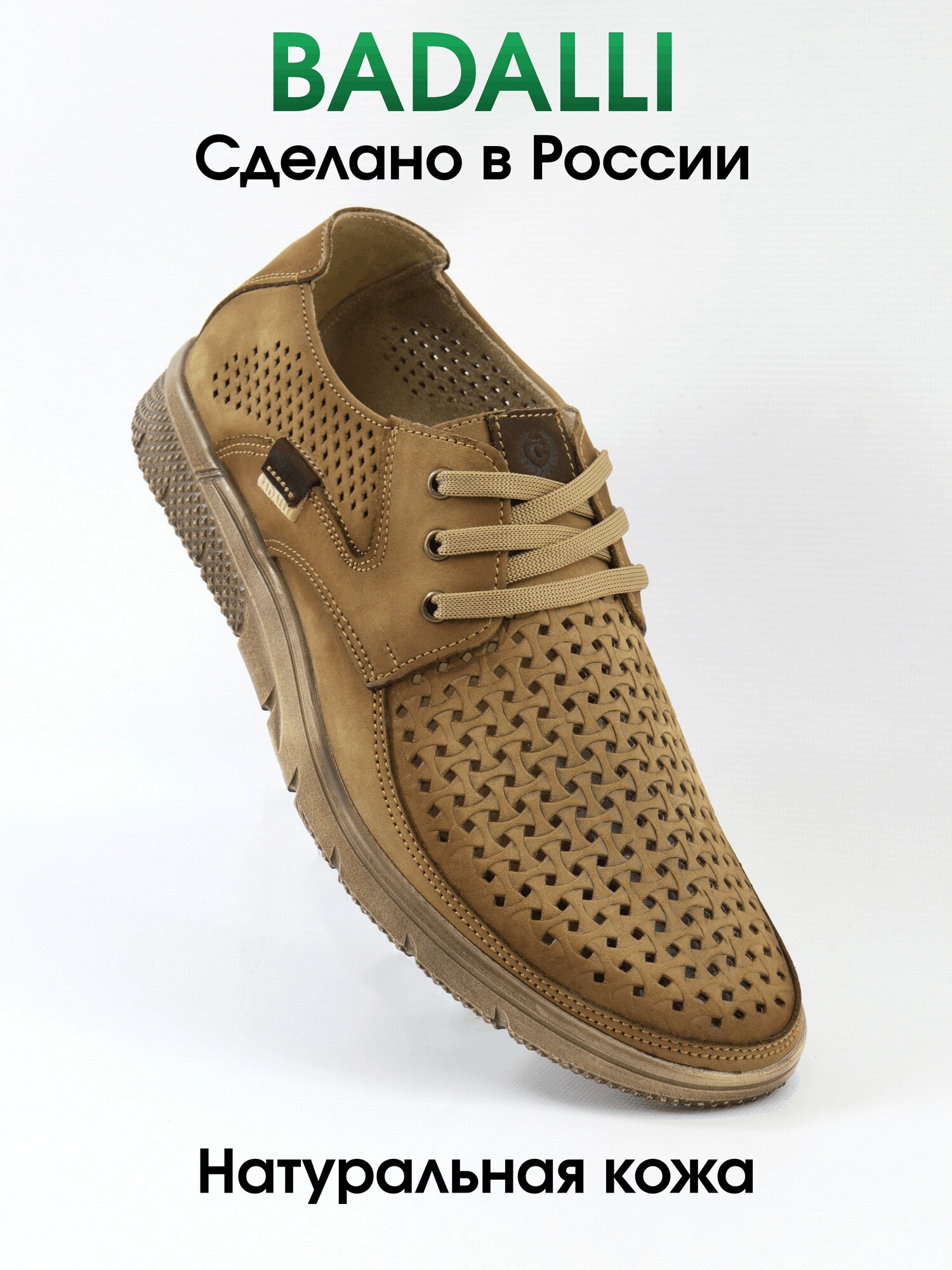 Туфли 