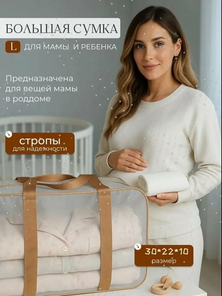 Moms care Сумка для мамы — фото 1