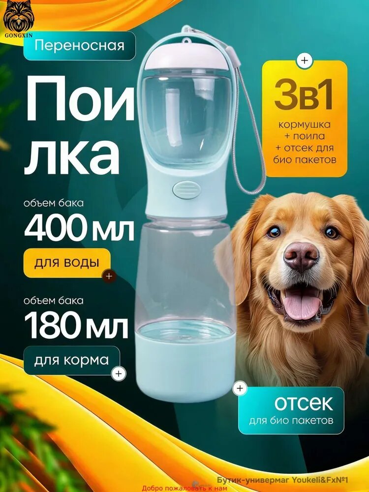 Поилка для животных