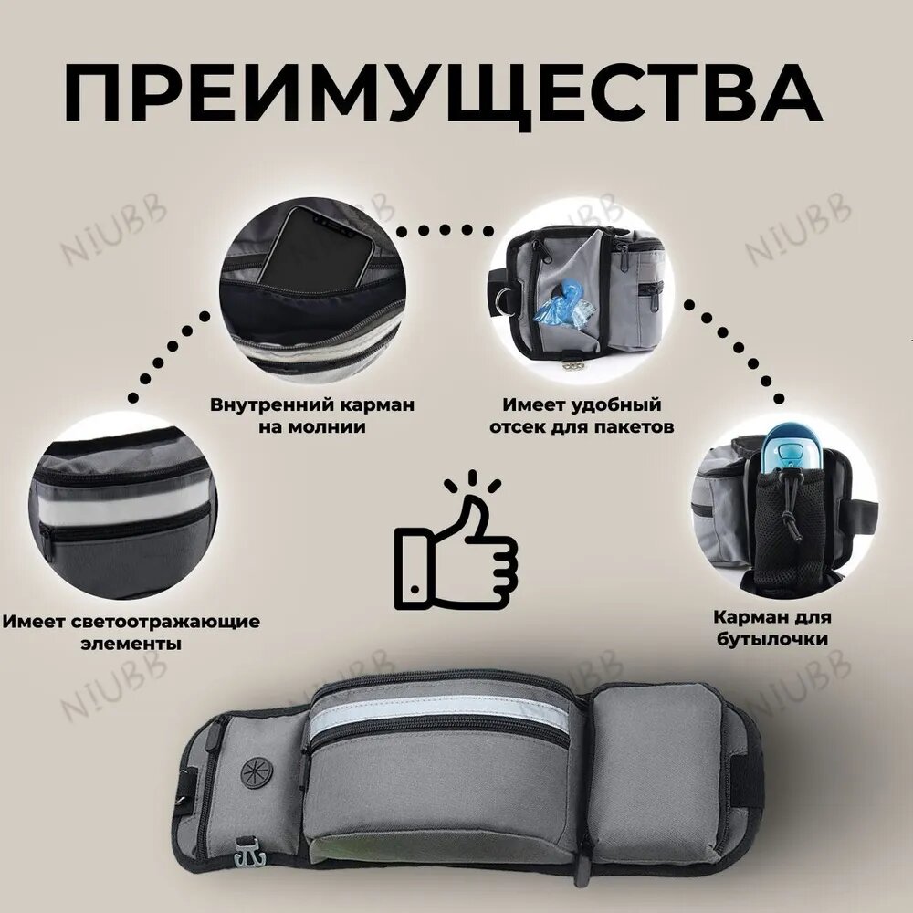 Сумочка для лакомств — фото 1