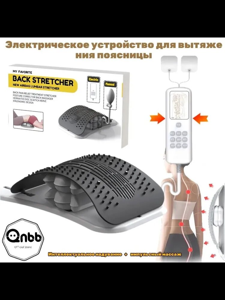 Тренажёр для спины и позвоночника: черное ручное нажатие B