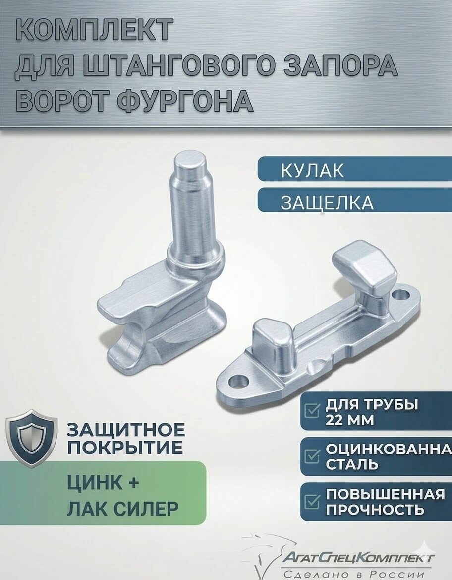 Кулачок запора и защелка диаметром 22 мм, оцинкованный металлический крепежный комплект