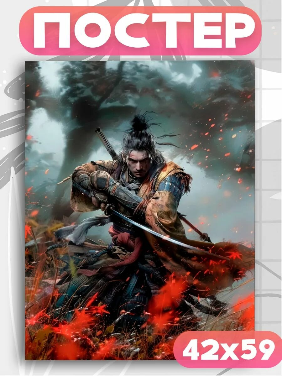 Постеры на стену Sekiro , плакат 1шт, А2 размер.