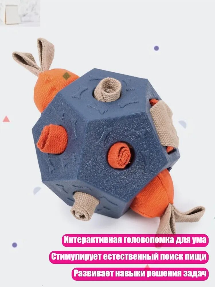 Съедобная игрушка-морковка для собак, Синий