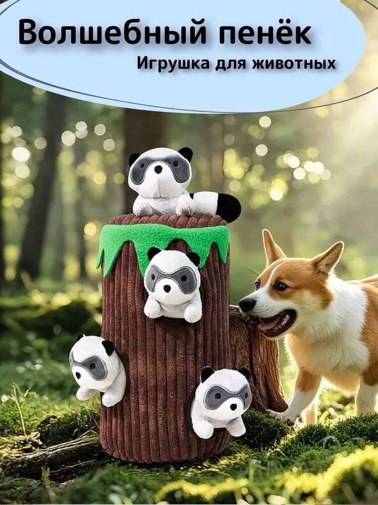 Игрушка для животных