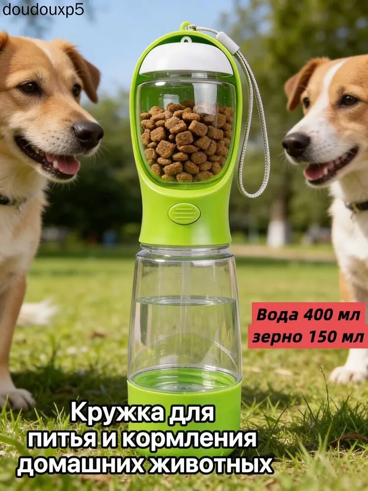Портативная уличная поилка и кормушка для кошек и собак, подходит для прогулок