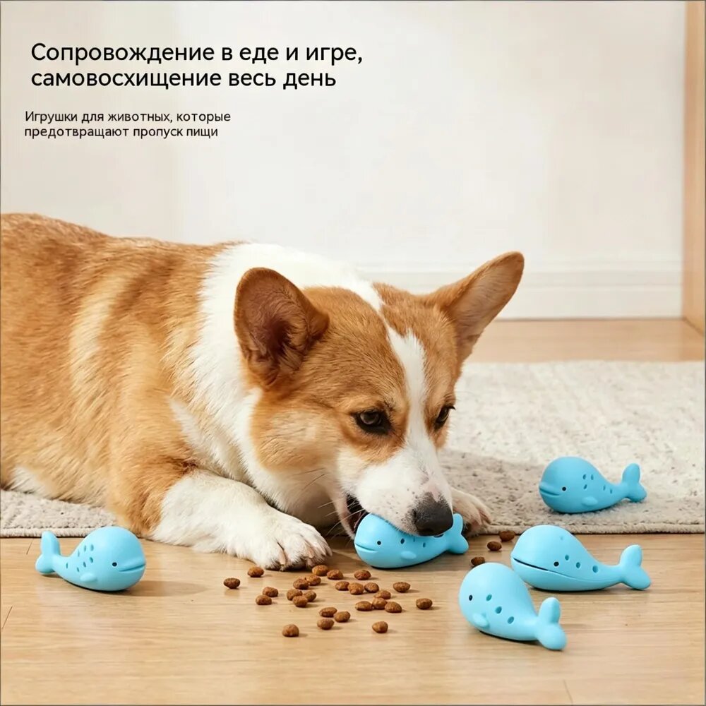 Игрушка для собак для выдачи корма, в виде кита, из силикона, для чистки зубов