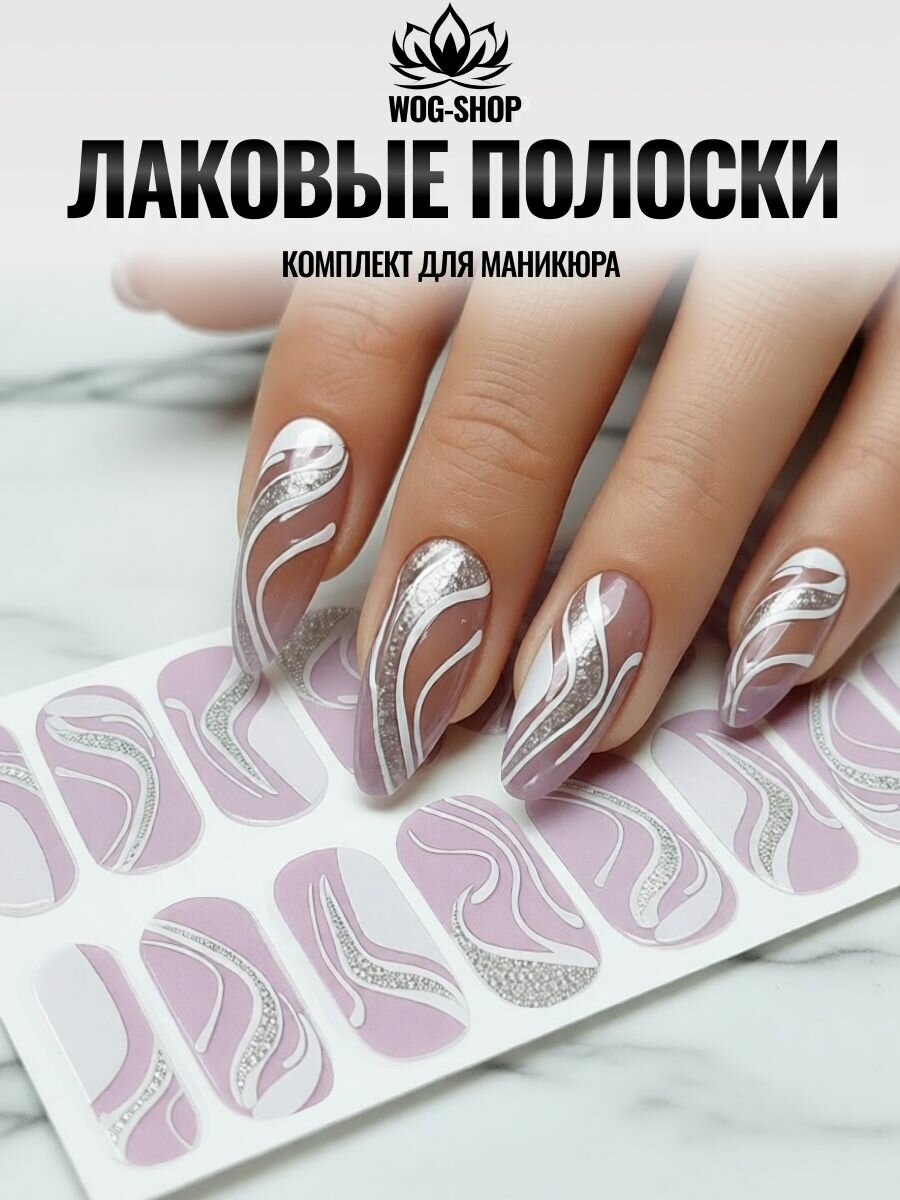 Лаковые полоски/наклейки для ногтей/пленки для маникюра/накладной лак для ногтей