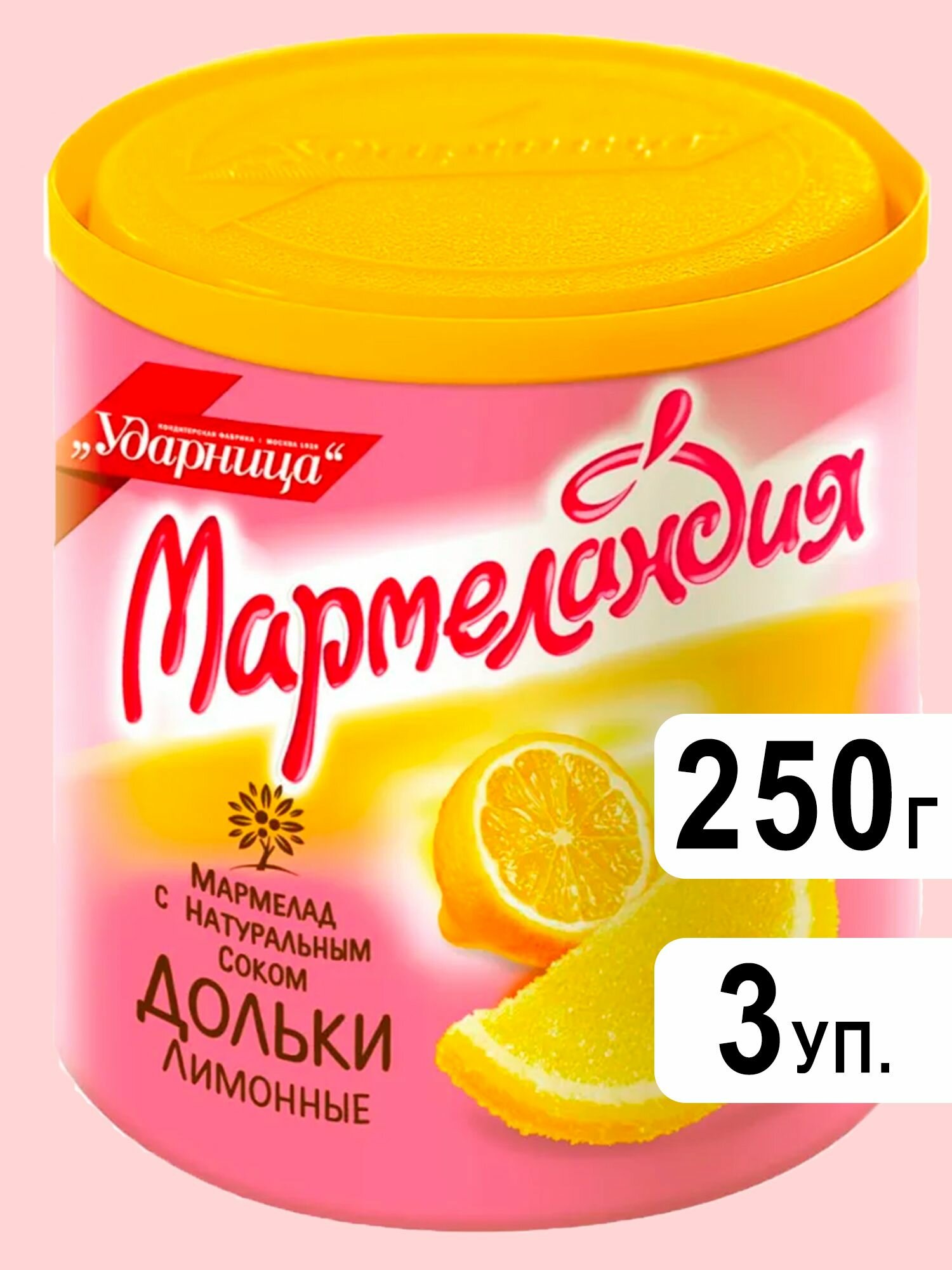 Мармелад Лимонные дольки "Мармеландия", 250г х 3шт
