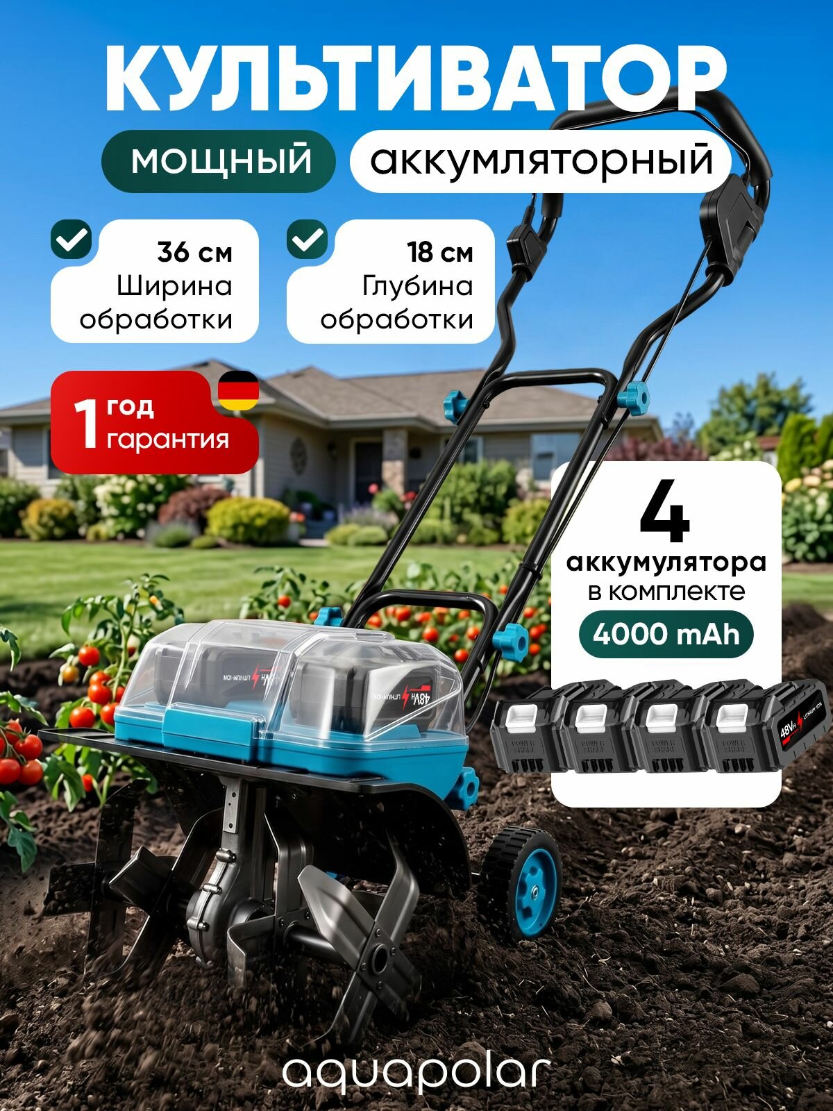 Культиватор аккумуляторный садовый, мощный для дачи, огорода и грядок, ручной, 4 аккумулятора 4000 mAh