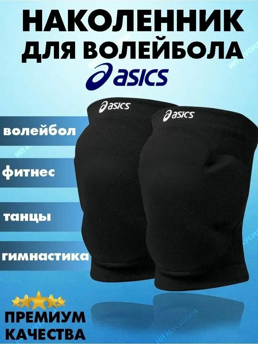 ASICS Защита колена, размер: L