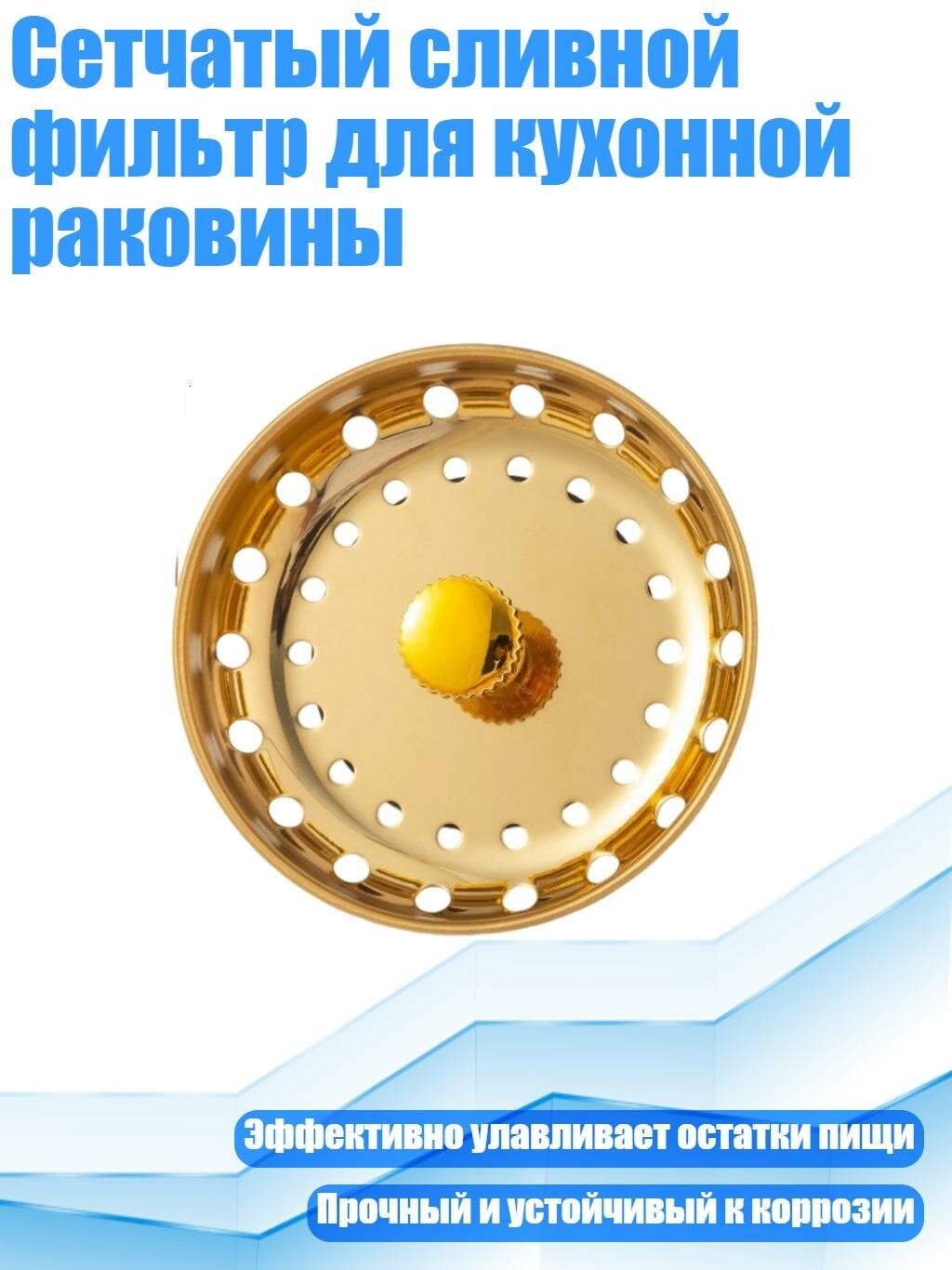 Сетчатый сливной фильтр для кухонной раковины, Зеленая бронза