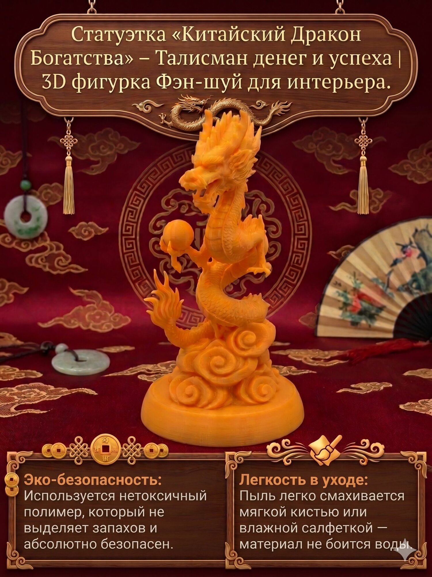 Статуэтка Китайский Дракон Богатства Талисман денег и успеха
