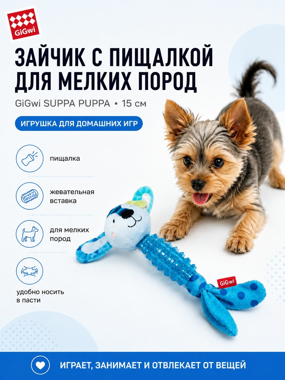 Игрушка для собак мелких пород Заяц с пищалкой GiGwi SUPPA PUPPA, синий, 15 см